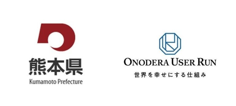 特定技能業界をリードするONODERA USER RUN 熊本県より受託の「外国人材定着支援・受入環境整備事業」を推進 外国人材の“地域愛”を ...